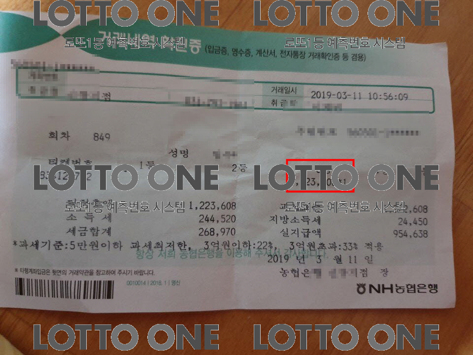 이미지 크게보기 | 로또원 매주10조합무료